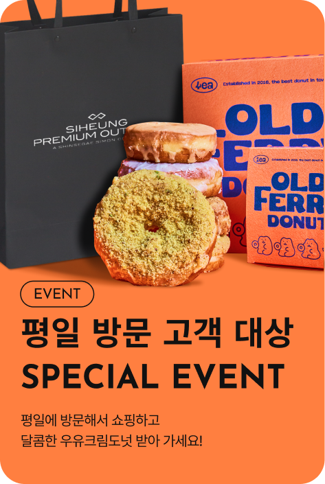 신세계사이먼 프리미엄 아울렛