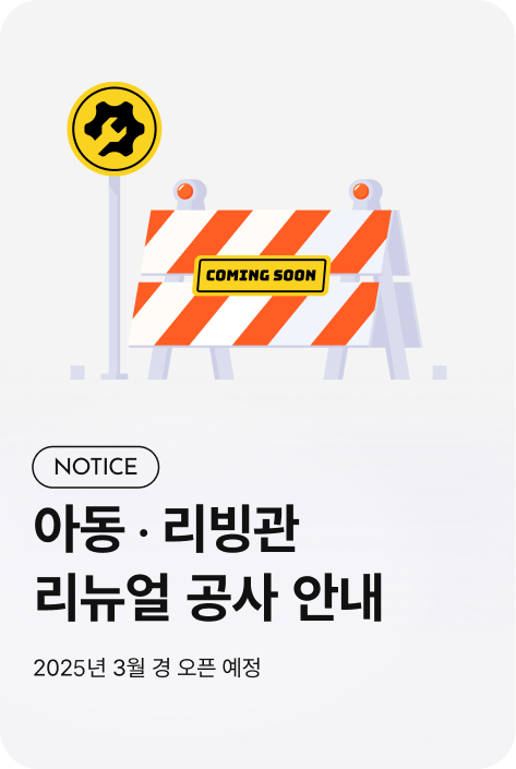 신세계사이먼 프리미엄 아울렛